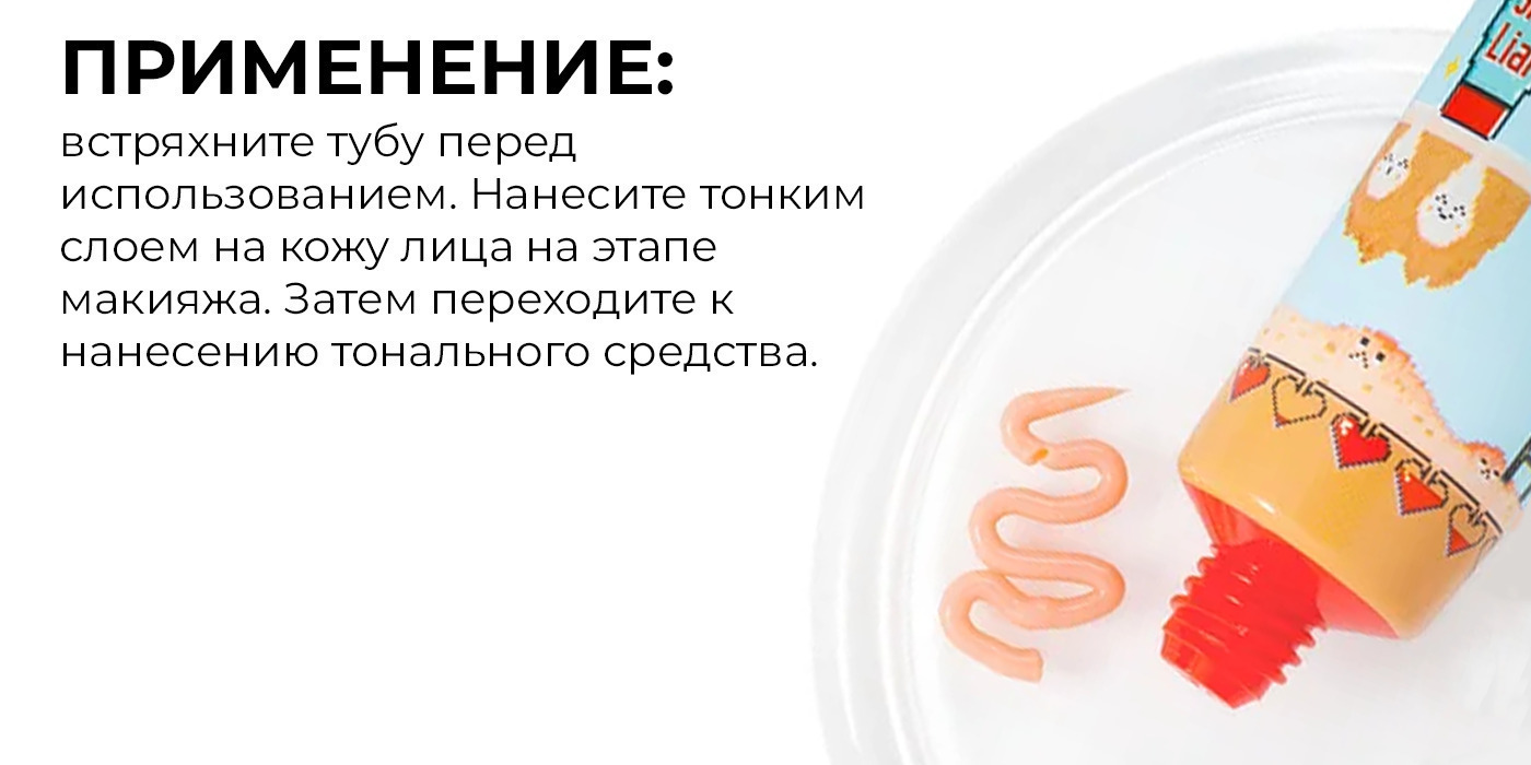 ELIZAVECCA Разглаживающий праймер для лица Skin Liar, 30 мл — купить в ...