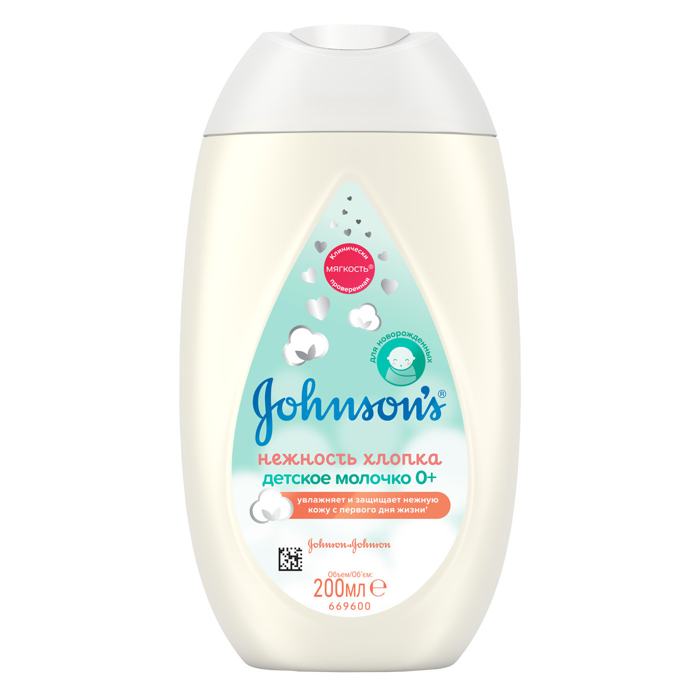 Johnson's Baby (Джонсонс беби) Детское молочко для лица и тела ...